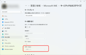 【Excel】Shift+スペースが行選択にならない | でじログ部